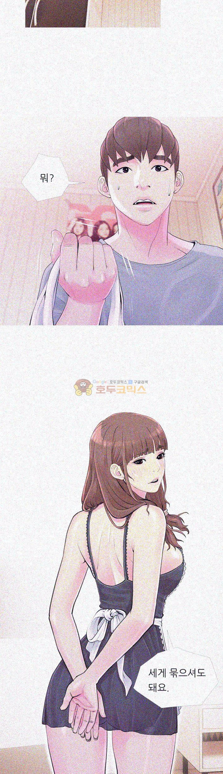 read-ms-master-korean-hmanhwa